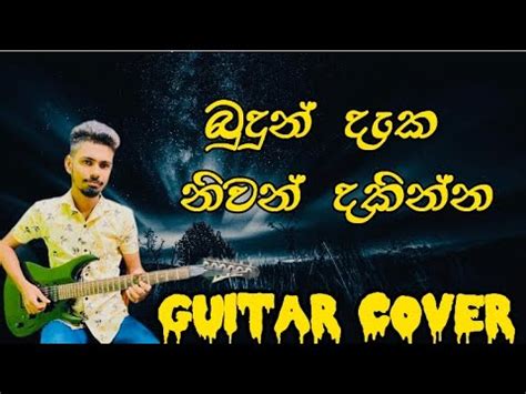 Budun Daka Niwan Dakinna Guitarcover By
