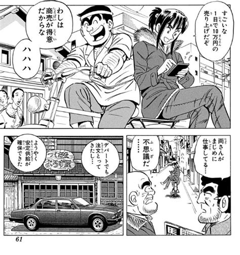 この関係性に憧れるこち亀の両さんと纏のこの距離感 話題の画像プラス