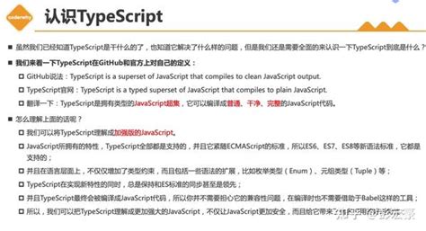 前端框架vue3 typescript学习笔记 知乎
