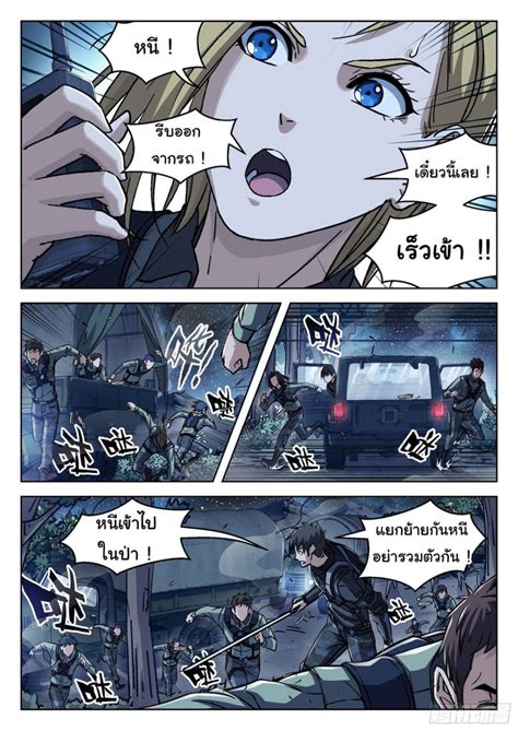 Beyond The Sky Manga