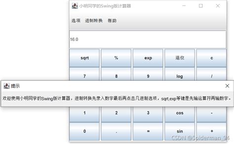 java图形用户界面实验 java图形用户界面实验报告 csdn博客