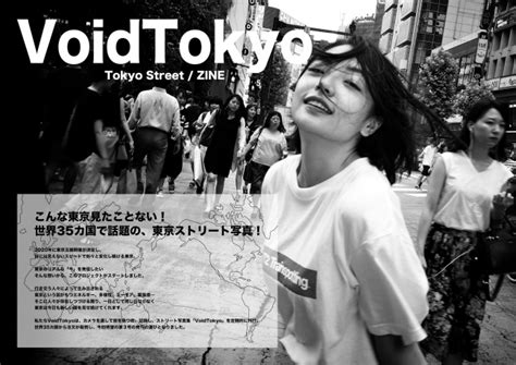 VoidTokyo vol 3出版記念写真展SHIBUYA TSUTAYAで開催 カルチュアコンビニエンスクラブ株式会社の