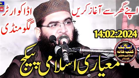 Maulana Abdul Razzaq Tahir Mayari Packages Islamic Kutub Khana