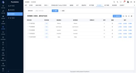 github pure admin vue pure admin max