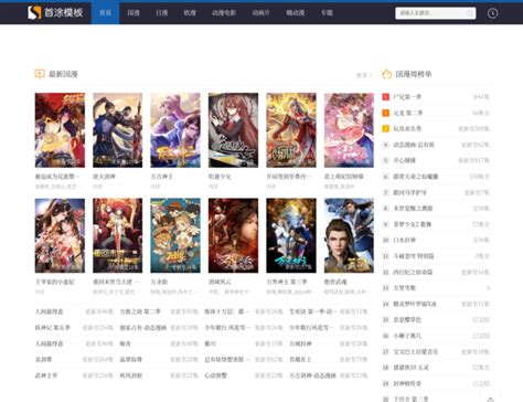 樱花动漫 网站大全 芦虎导航官网