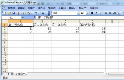 c 读取csv格式文件的方法 张生荣