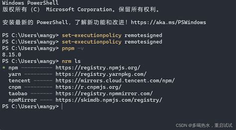 node包管理工具 nvm、npm、yarn、cnpm、pnpm node管理器 csdn博客