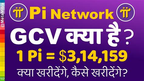 Pi Network Gcv In India Gcv Kya Hai Pi Network New Update Today