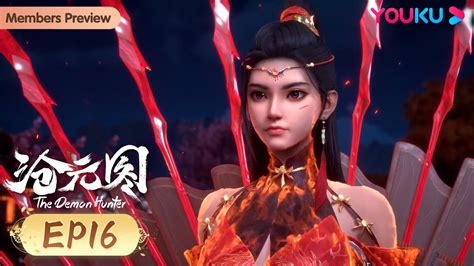 MULTISUB沧元图 The Demon HunterEP16 你被月亮砸过吗 热血古风漫 优酷动漫 YOUKU