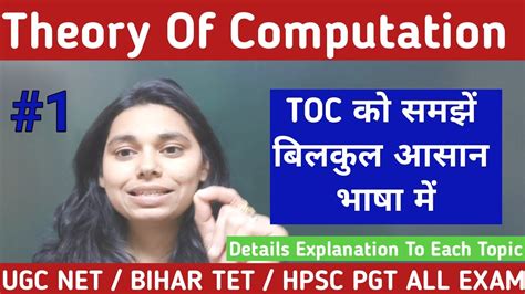 1 introduction of theory of computation toc ns classes youtube