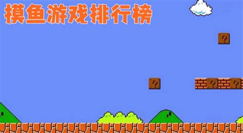 上班摸鱼玩的手游有哪些 适合办公室摸鱼的游戏 好玩的摸鱼小游戏 新绿资源网
