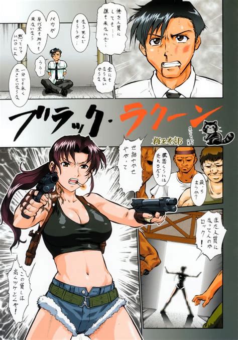 Revy And Okajima Rokuro Black Lagoon Drawn By Umedama Nabu Danbooru