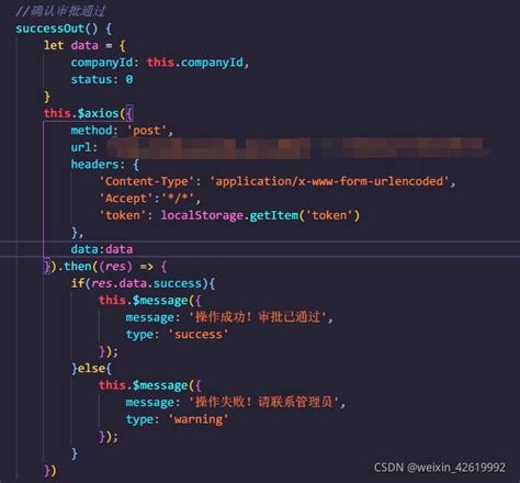 vue axios上传formdata类型数据方法 vue js yne宴宁 华为云开发者联盟