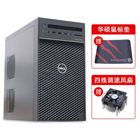 戴尔Precision T3630工作站准系统8代9代I9主机图形至强渲染塔式 虎窝淘