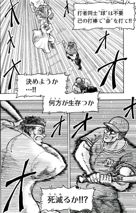 鬼滅の刃劇場版鬼滅の刃 無限列車編を観賞し終えたアカザ殿 ケイジュの漫画