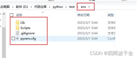 python 虚拟环境创建，激活 python激活虚拟环境 csdn博客