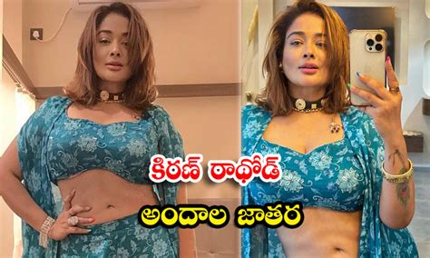 Actress Kiran Rathore Mesmerizing With Her Poses