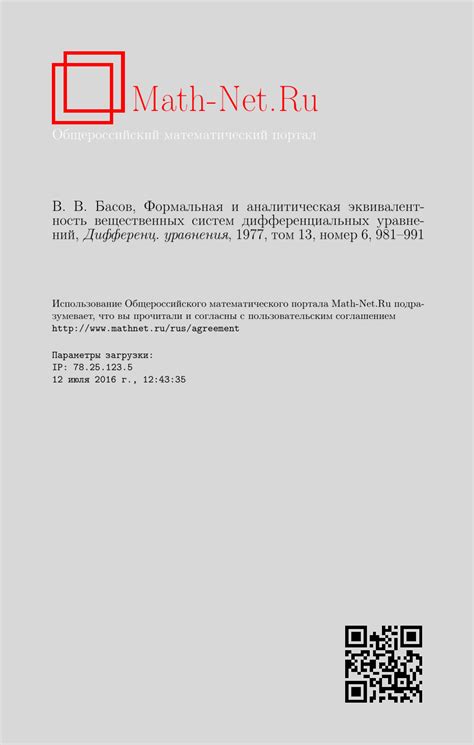 pdf formal and analytic equivalence of real differential equation systems