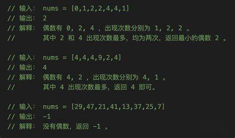 leetcode 2404 出现最频繁的偶数元素 [map] python3 go 知乎