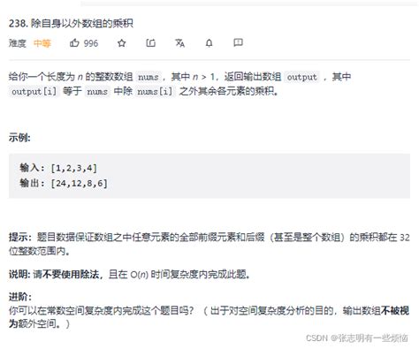 leetcode 数据结构基础 day5 java csdn博客