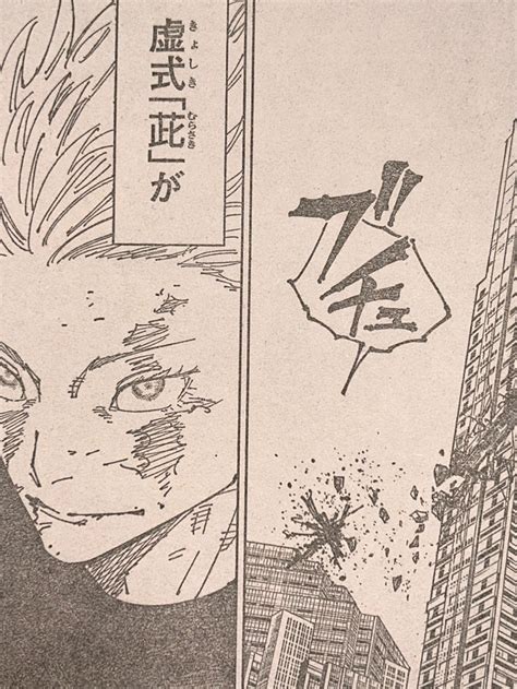 呪術廻戦234話ネタバレ魔虚羅が宿儺の斬撃で五条の片腕を飛ばす ワンピース考察甲塚誓ノ介のいい芝居してますね Part 3