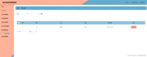 springboot java php node python游泳馆会员管理系统【计算机毕设】 csdn博客