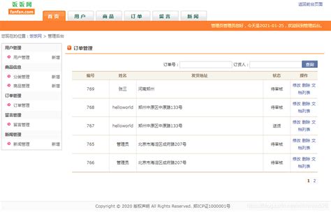 java项目：基于jsp实现网上订餐系统 基于java的在线订餐系统项目设计jsp html csdn博客