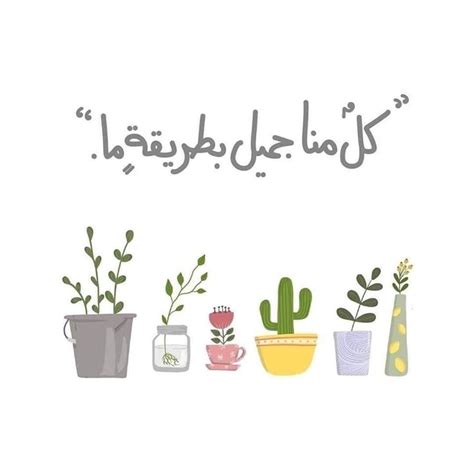 Pin Su Arabic