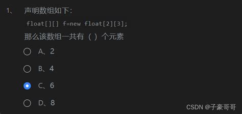 头歌课堂实验 java入门 数组基础 初识数组java头歌 csdn博客