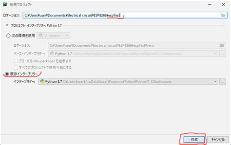 マイコンの実験ESP WROOM 02でMicroPython 準備編 を使用する