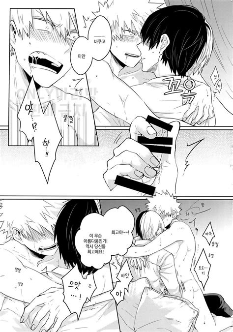 Geranium Kei Shame On You Boku No Hero Academia Dj Kr Myreadingmanga