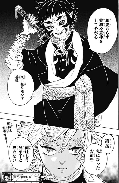 鬼滅の刃 善逸 かっこいい 漫画