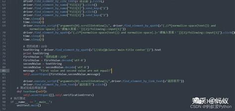 web python selenium 自动化测试技术 考试系统测试脚本 知乎