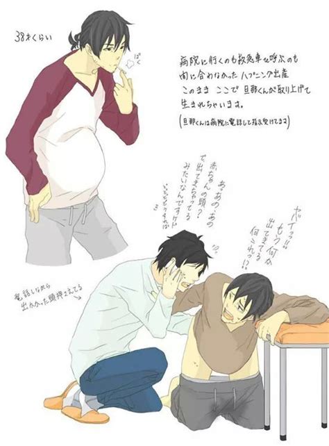 Mpreg Anime Labor