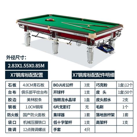 酷奇威台球桌标准型喬氏中式黑八桌球台商用钢库青石板台球案子桌球台 1 0CM钢库标配 4 5青石板图片 价格 品牌 评论 京东