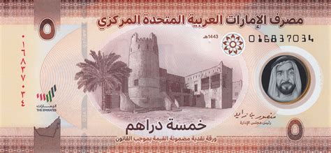Uae Dirham 5