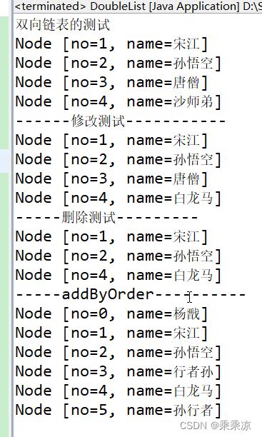 java实现双向链表 java双向链表查找人员信息 csdn博客
