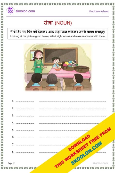 Hindi Grammar Sangya Worksheet 18 Skoolon