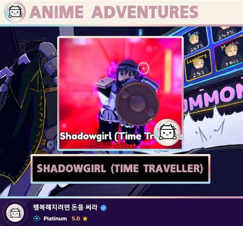 Anime Adventures SHADOWGIRL TIME TRAVELLER HOMURA EVO
