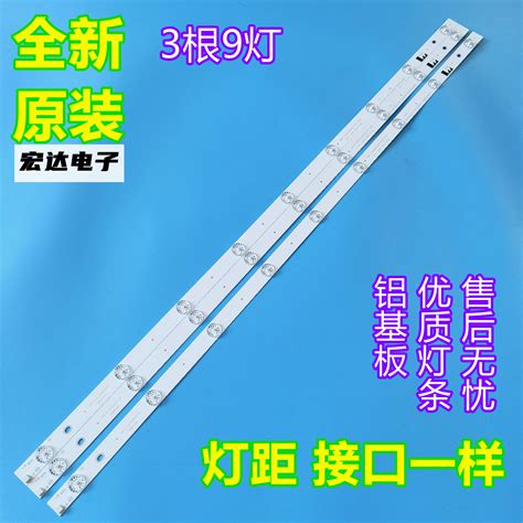 长虹43d2000 43d3700i灯条配屏c430f16 e3 a c430f17 e3 b 3条9灯 虎窝淘
