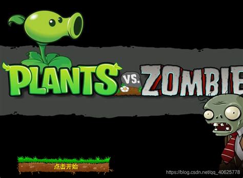 html css javascript实现植物大战僵尸（附演示地址） 植物大战僵尸网页版代码 csdn博客