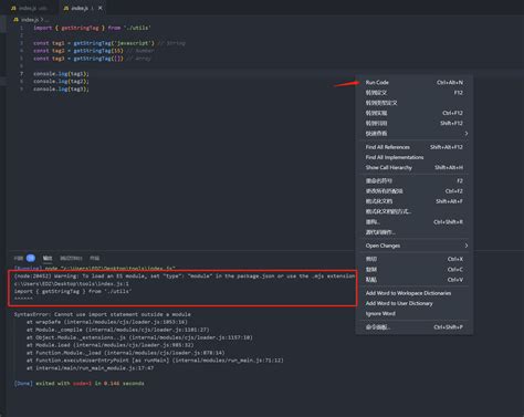 在vscode运行js代码报warning to load an es module set type module in the package json or use the
