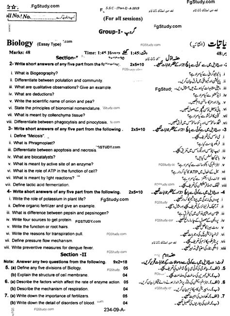 9th Class Biology Past Paper 2019 Group 1 Subjective Rawalpindi Board