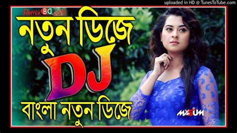 Jbl Bangla New Dj Song Youtube