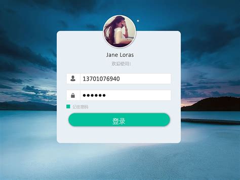 一个简单的登录窗口 ui 软件界面 coyslier 原创作品 站酷 zcool