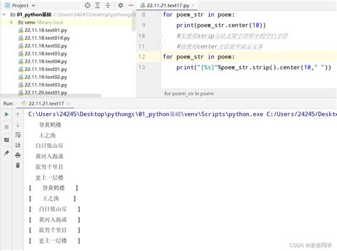 python基础之字符串 顺序并且居中对齐输出 csdn博客