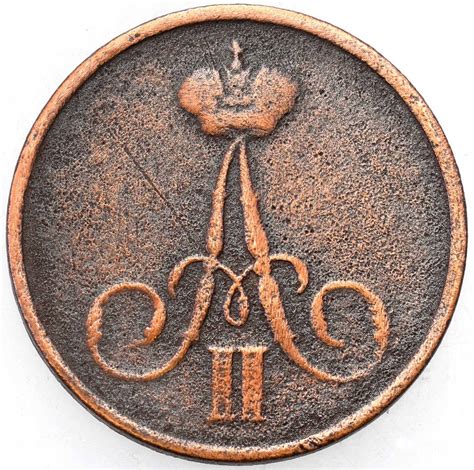 Polska XIX w Rosja Mikołaj I Dienieżka 1856 BM archiwum niemczyk pl