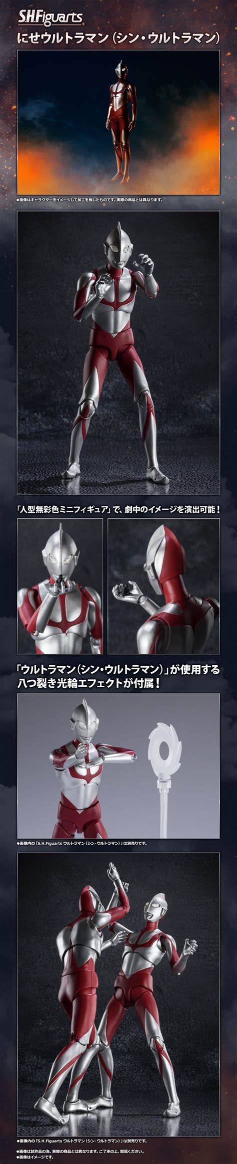 S H Figuarts にせウルトラマンシンウルトラマン ウルトラマンシリーズ フィギュアプラモデルプラキット アニメ