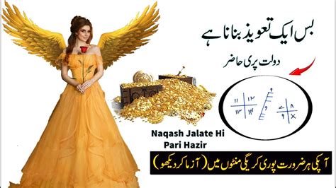 Pari Se Dosti Ka Taweez Pari Ki Hazri Ka Asan Amal Pari Ki Hazri Ka